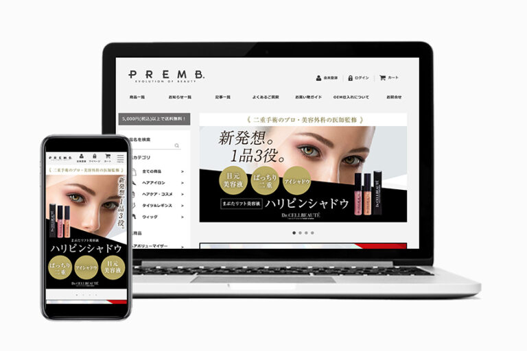 プレム ECサイト | 株式会社レジット