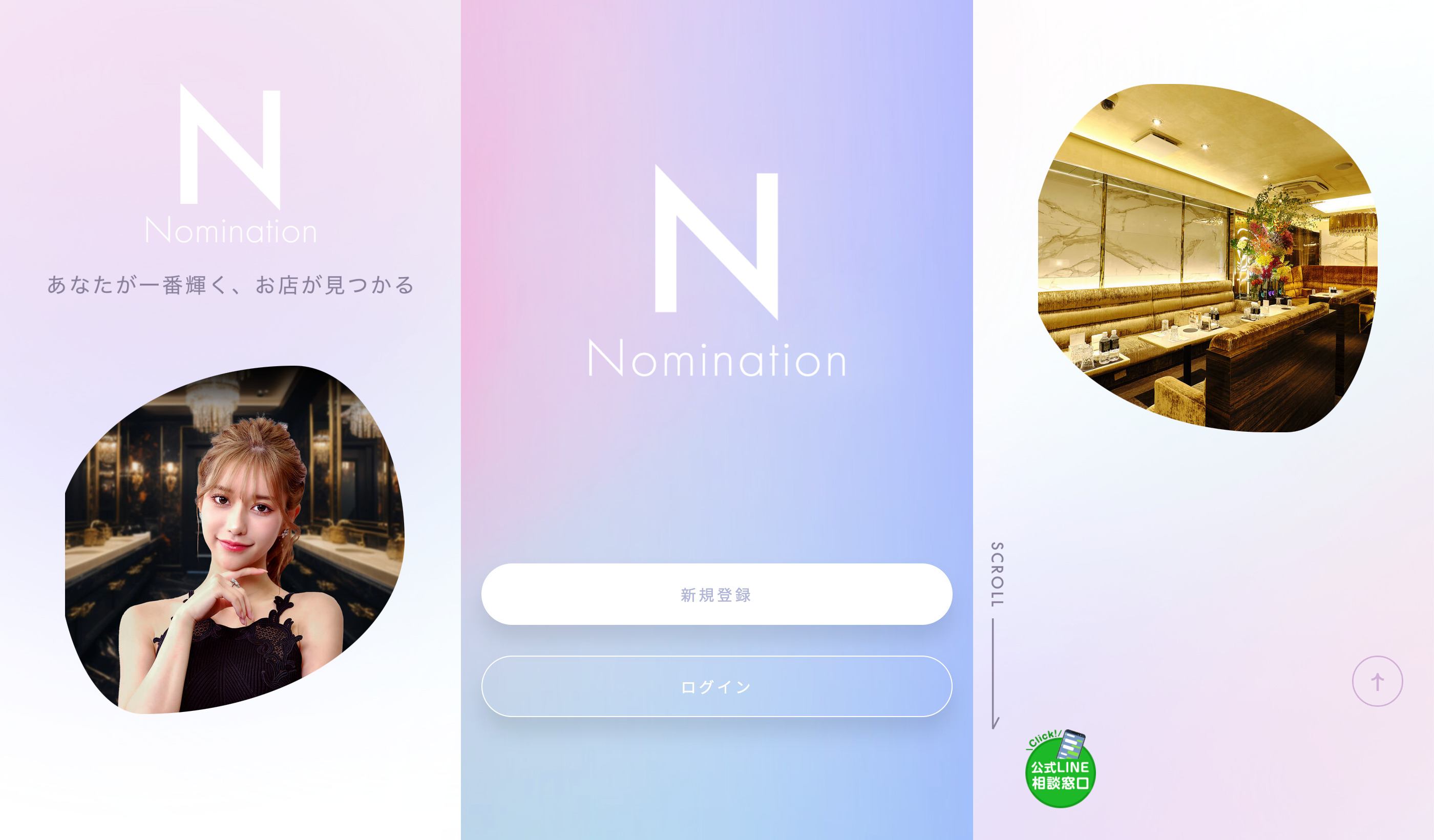 nomination_app_pc | 株式会社レジット