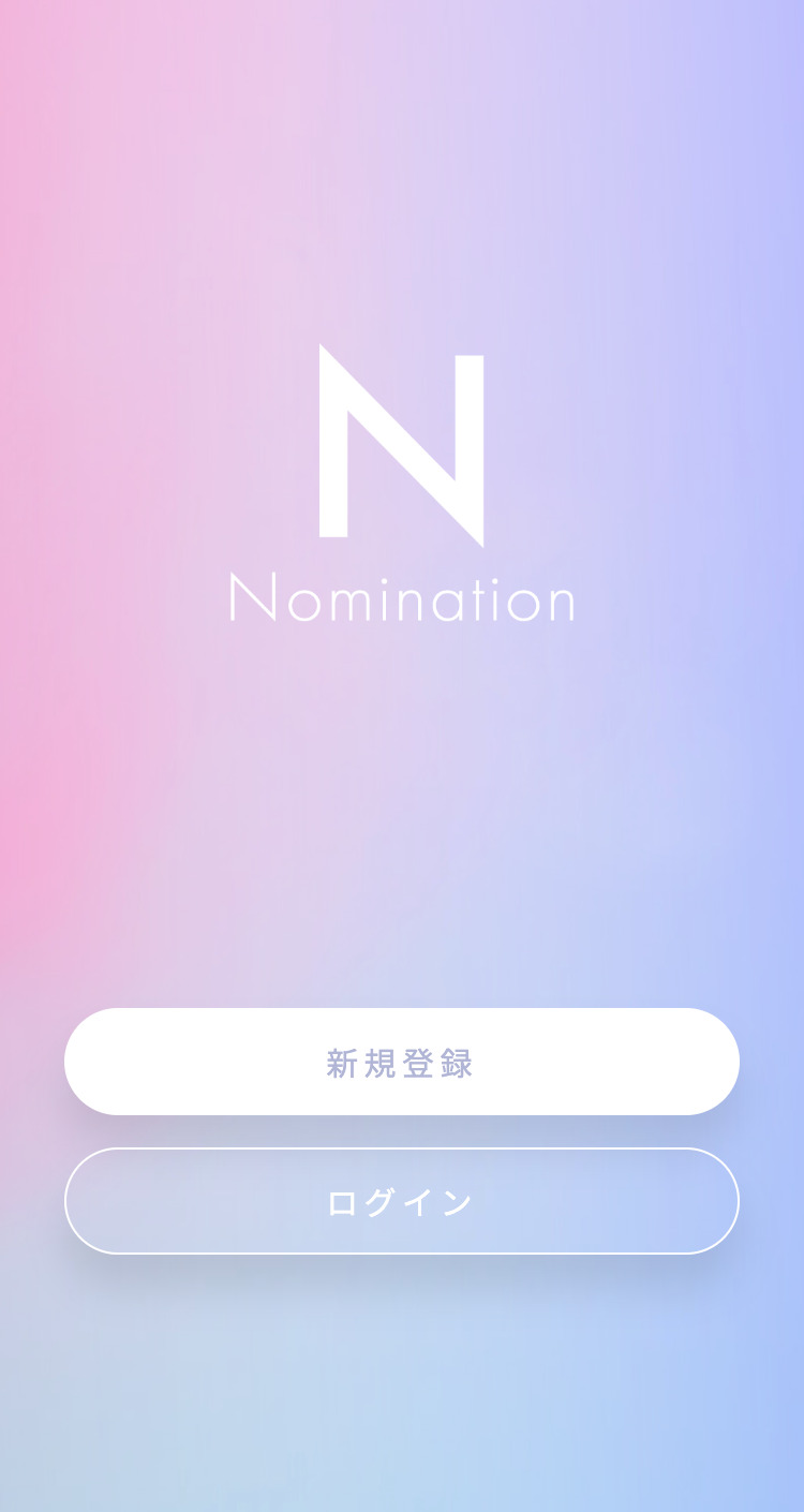 nomination_app_sp | 株式会社レジット